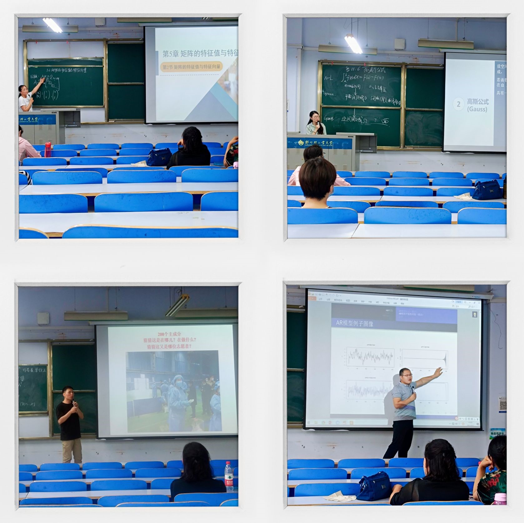 数学与信息科学学院开展课堂教学质量提升年之新进教师课堂教学讲评