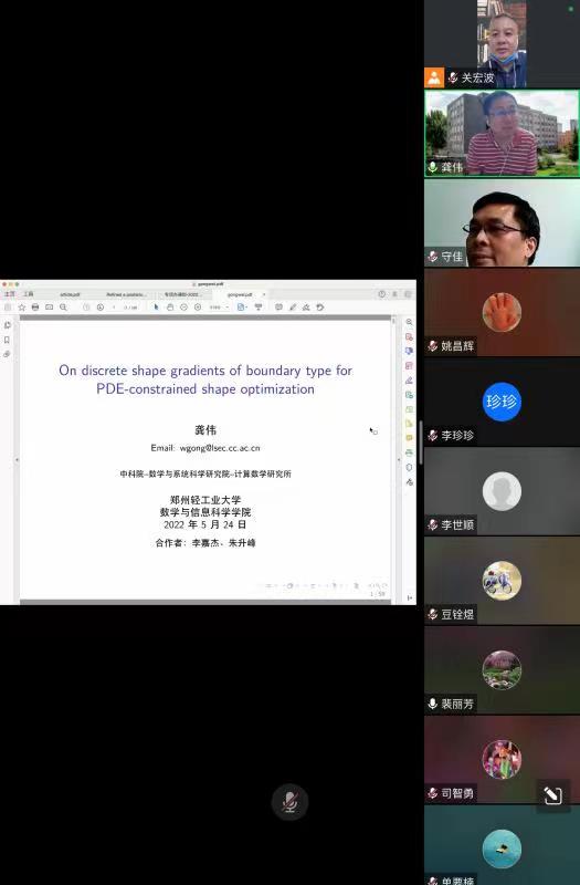 数学与信息科学学院邀请两位专家来我校做学术报告